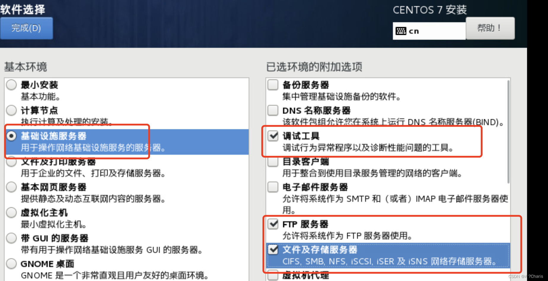 CentOS-内网搭建FTP-Server_centos ftp server-CSDN博客