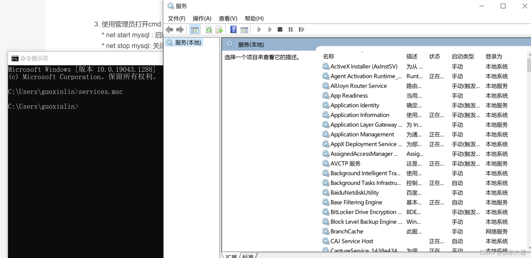 12 数据库 基本概念 Mysql数据库mysql软件服务启动和关闭mysql登录和退出mysql目录结构什么是标注位置为数据库软件启动程序 Csdn博客