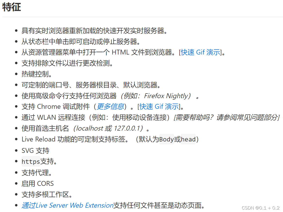 【vscode】vscode常用插件介绍_vue language features-CSDN博客