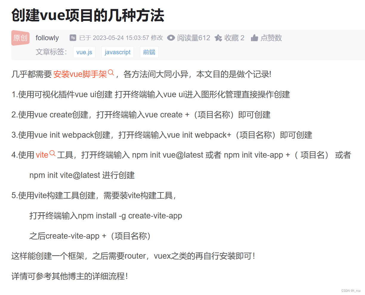 Vue 学习--Vue Todo List 项目的准备_在开发“todolist”案例之前,需要先完成一些准备工作,包括创建项目、引入 bootstr-CSDN博客