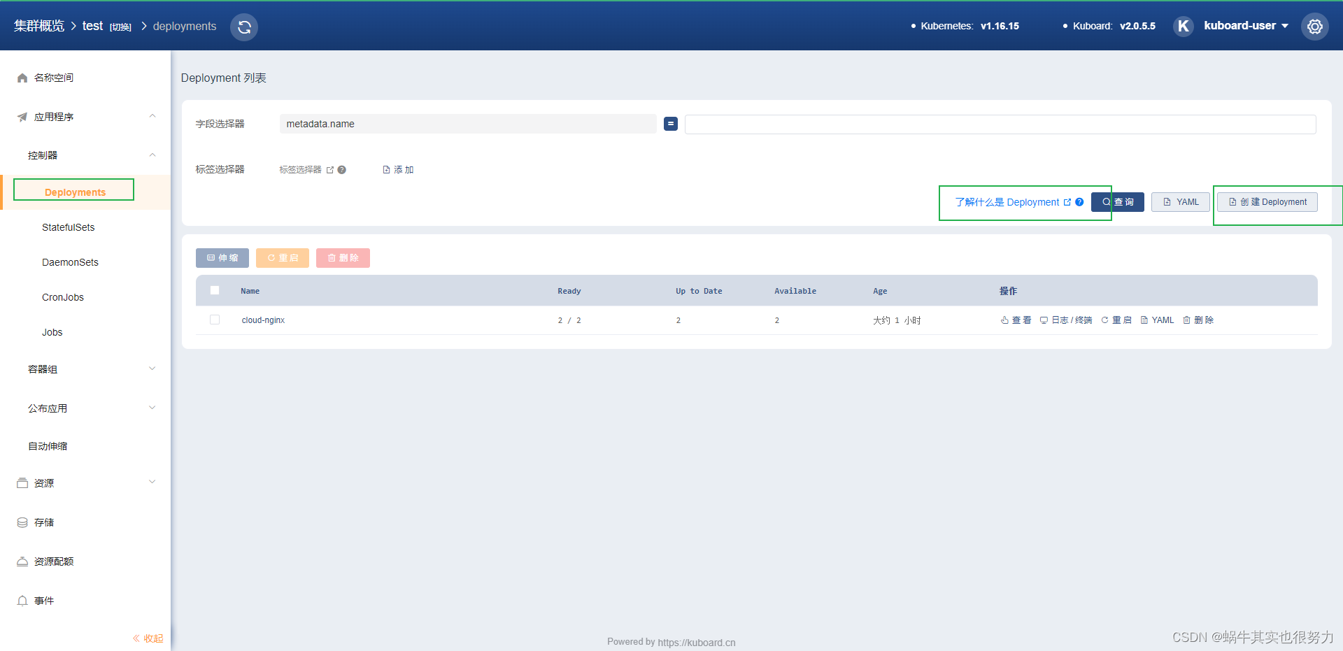 k8s之安装部署及kuboard发布应用_kuboard 新建应用-CSDN博客