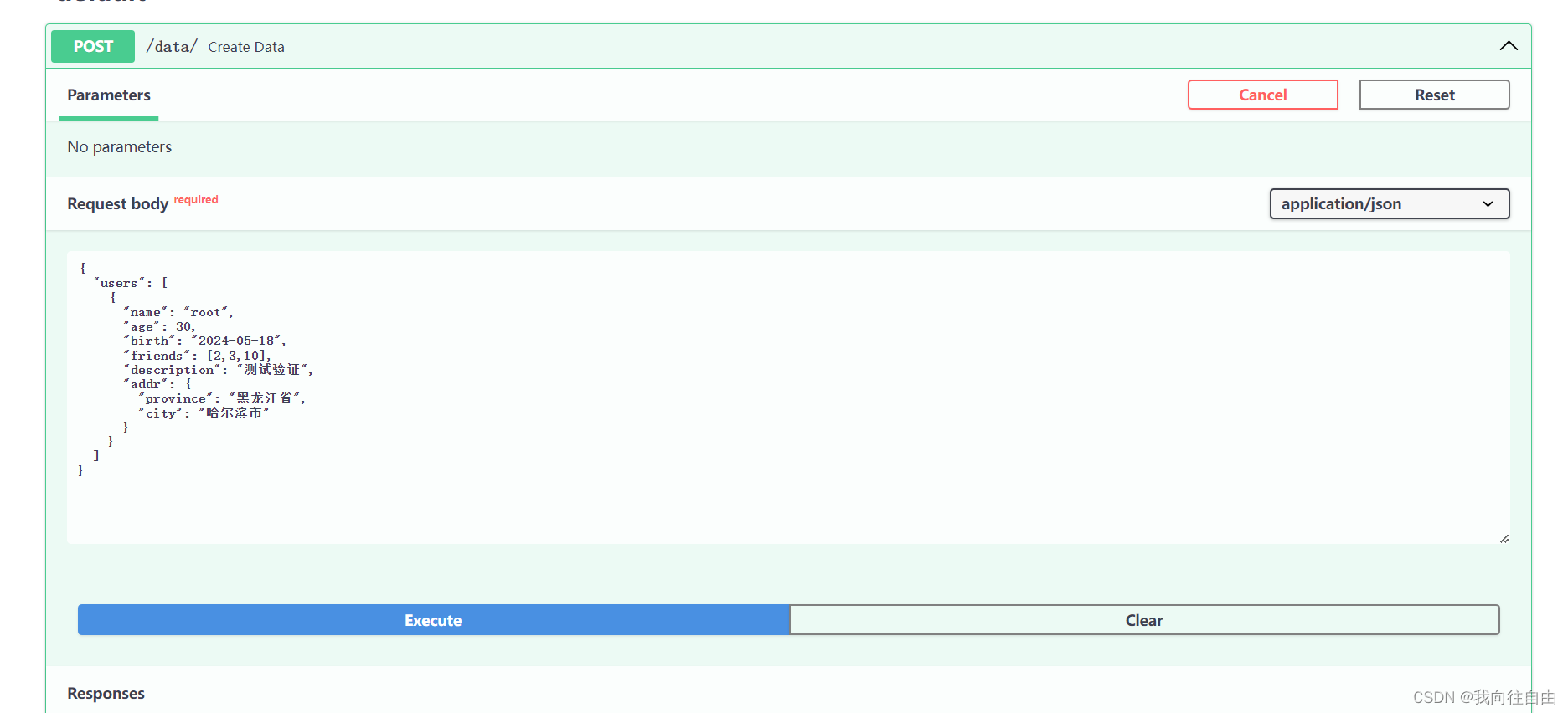 【最快入门】一篇文章学会Python最快框架fastapi_python fastapi教程-CSDN博客