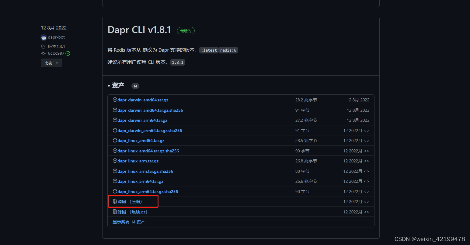 Windows 安装 Dapr_windows dapr安装-CSDN博客