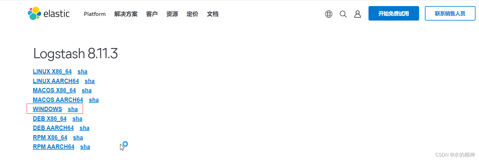 windows下使用logstash同步跨网络集群的数据_windows logstash的使用-CSDN博客