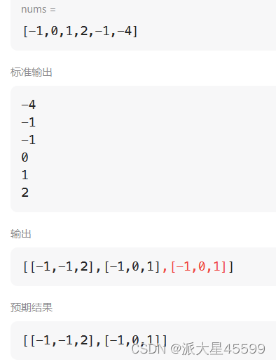代码随想录算法训练营（JAVA） | 第三章 哈希表part02 DAY06-CSDN博客