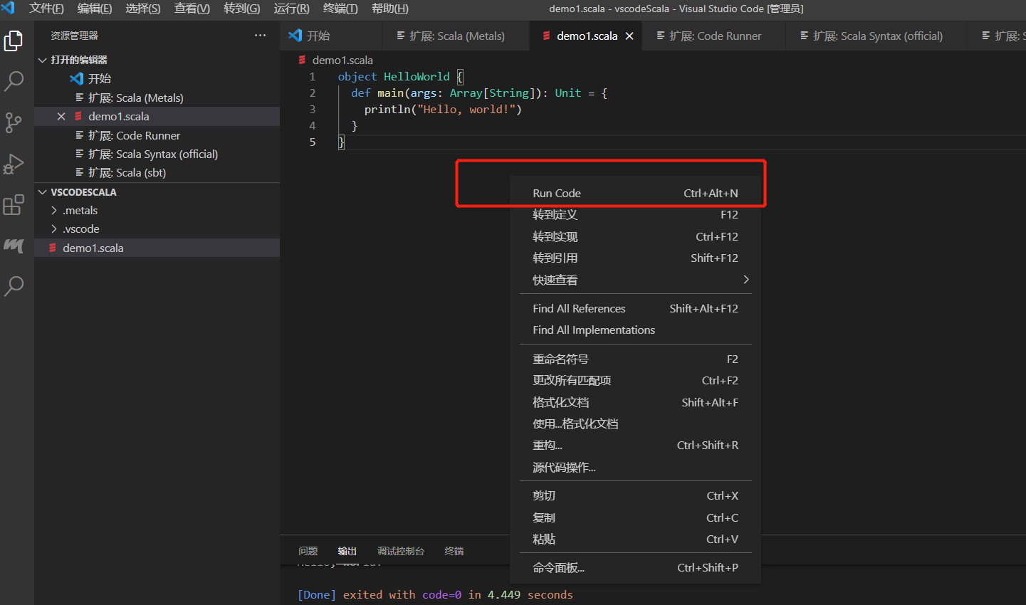 VSCode 搭建 Scala 环境并输出我们的老朋友 helloworld_新建一个scala文件,让程序输出一句话-CSDN博客