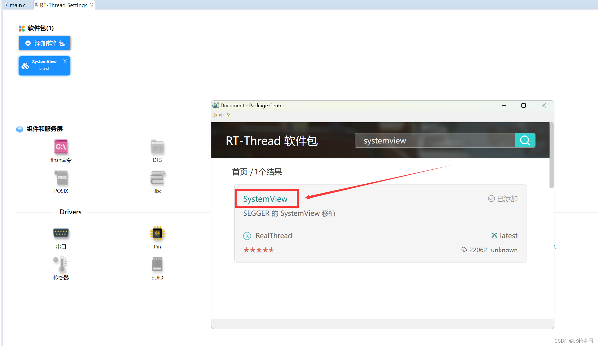 RT-Thread使用SystemView调试分析_rtthread systemview-CSDN博客