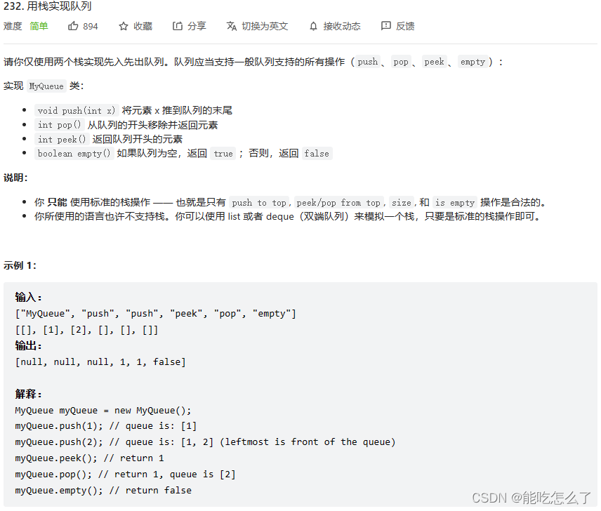 专题五：栈与队列_栈stoll-CSDN博客