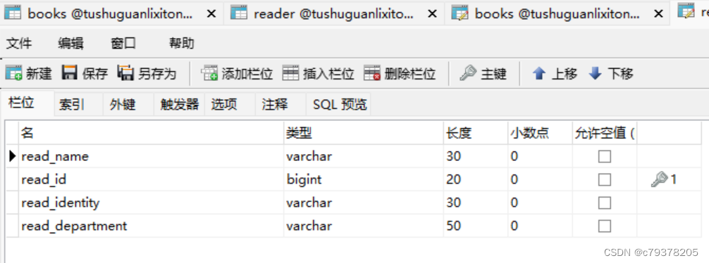 基于pythonmysql编写图书管理系统图书管理系统数据库代码 Csdn博客