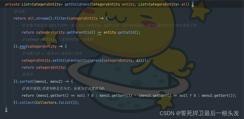 三级分类查询数据(java与python演示)_java怎么实现商品分类的三级查询功能-CSDN博客