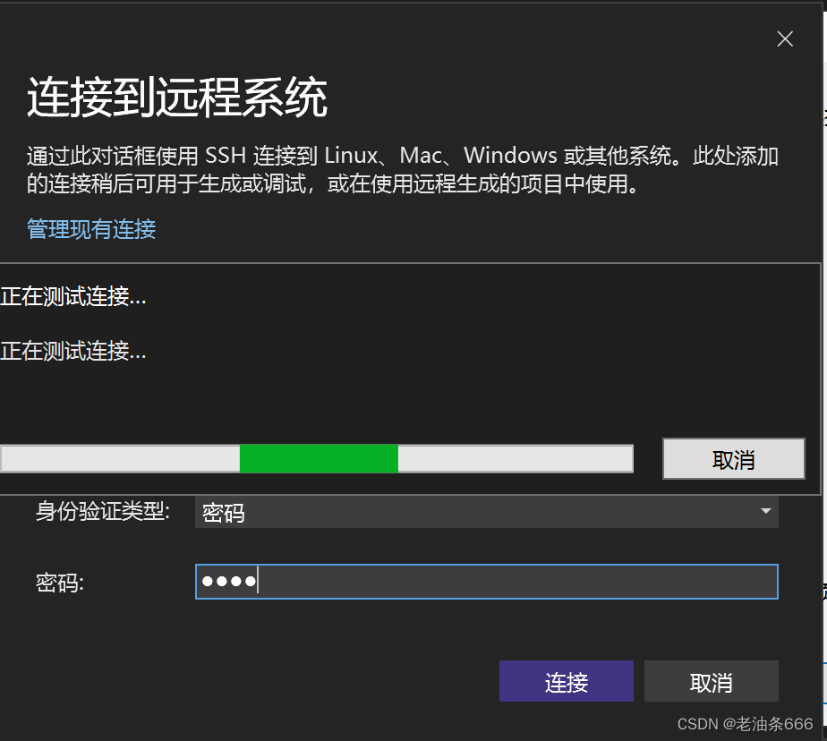 Visual studio2022配置远程Linux项目_vs2022加载linux的库文件-CSDN博客