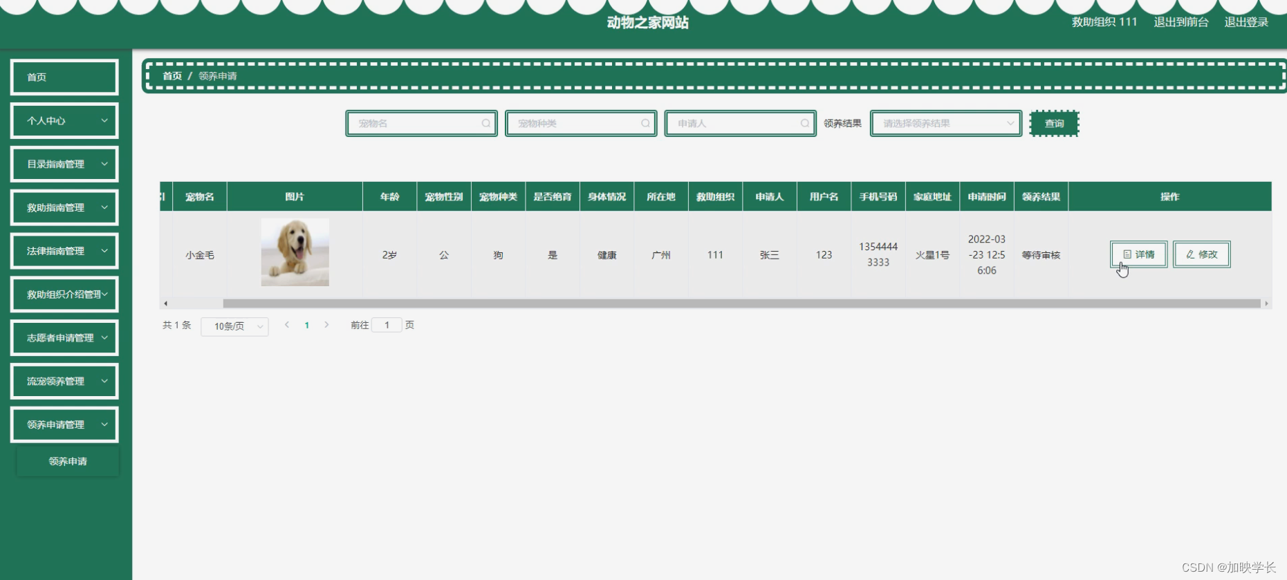 Springboot毕设项目动物之家网站20338（java+VUE+Mybatis+Maven+Mysql）_springboot动物网站-CSDN博客