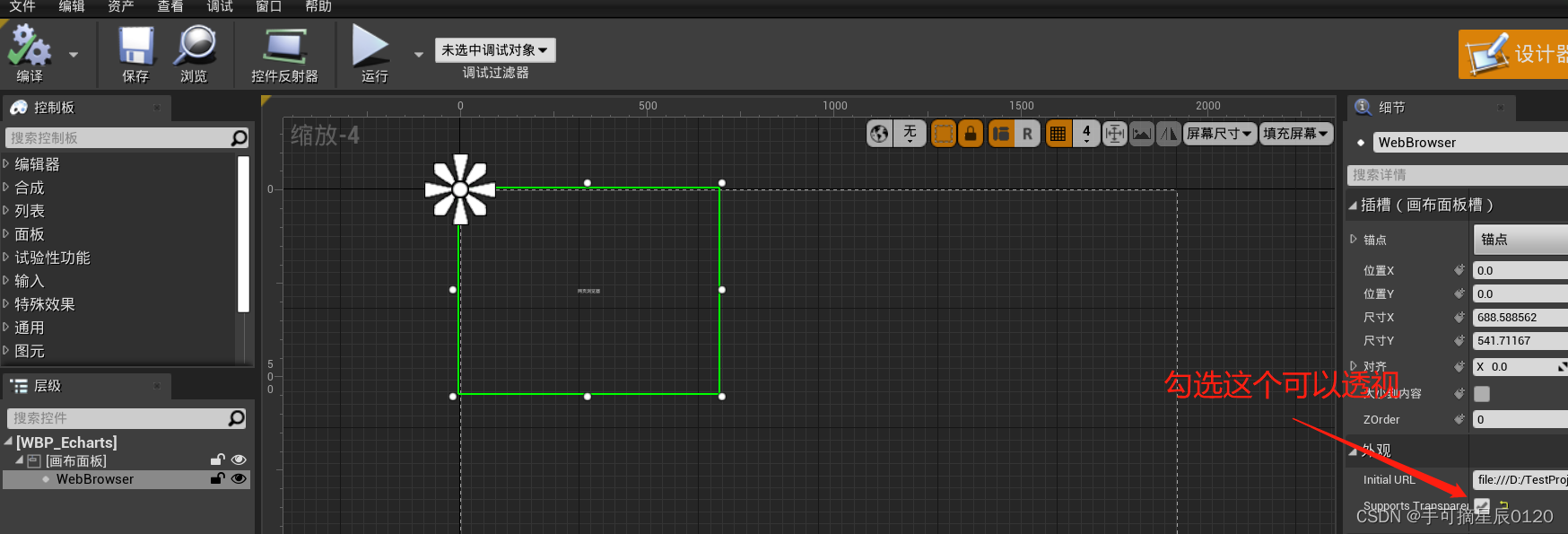 Echart与UE4实时通讯_ue4 echart-CSDN博客