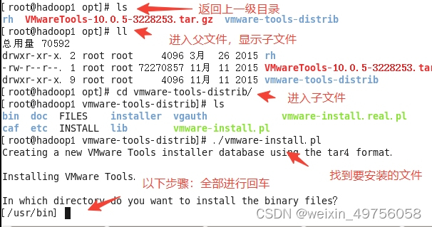 Linux 安装 Vmtools_linux 安装vmtools-CSDN博客