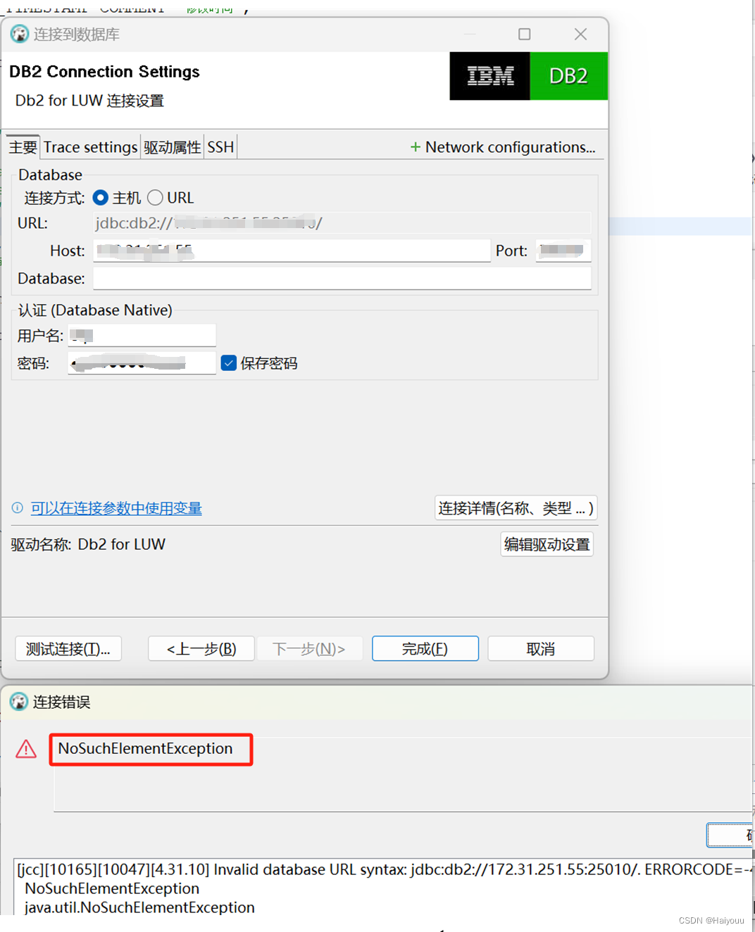 dbeaver连接DB2数据库报错NoSuchElementException_db2 连接数据提示nosuchelementexception-CSDN博客