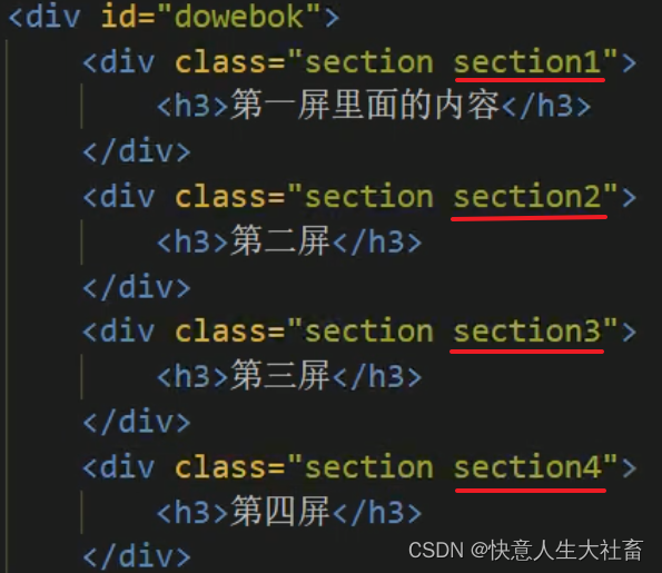 前端jquery的全屏滚动插件（使用方法）滚屏插件 Csdn博客