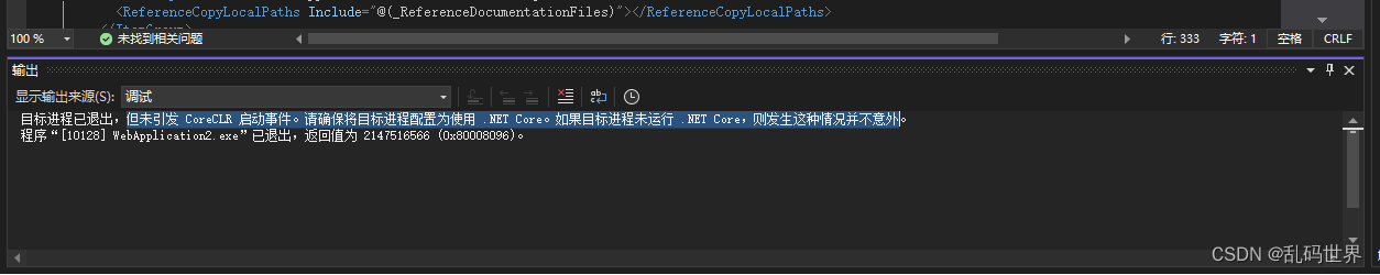 Net Core启动异常——但未引发 Coreclr 启动事件。请确保将目标进程配置为使用 Net Core。如果目标进程未运行 Net Core，则发生这种情况并不意外目标进程已退出