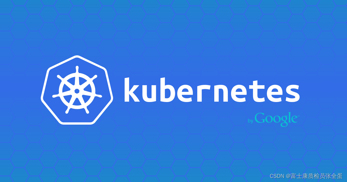 Kube-Proxy 浅析_kubeproxy占用端口-CSDN博客