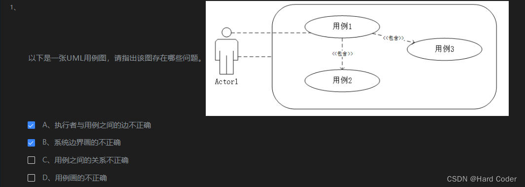 软件工程从理论到实践客观题汇总头歌第一章至第八章软件工程从理论到实践 头歌 Csdn博客