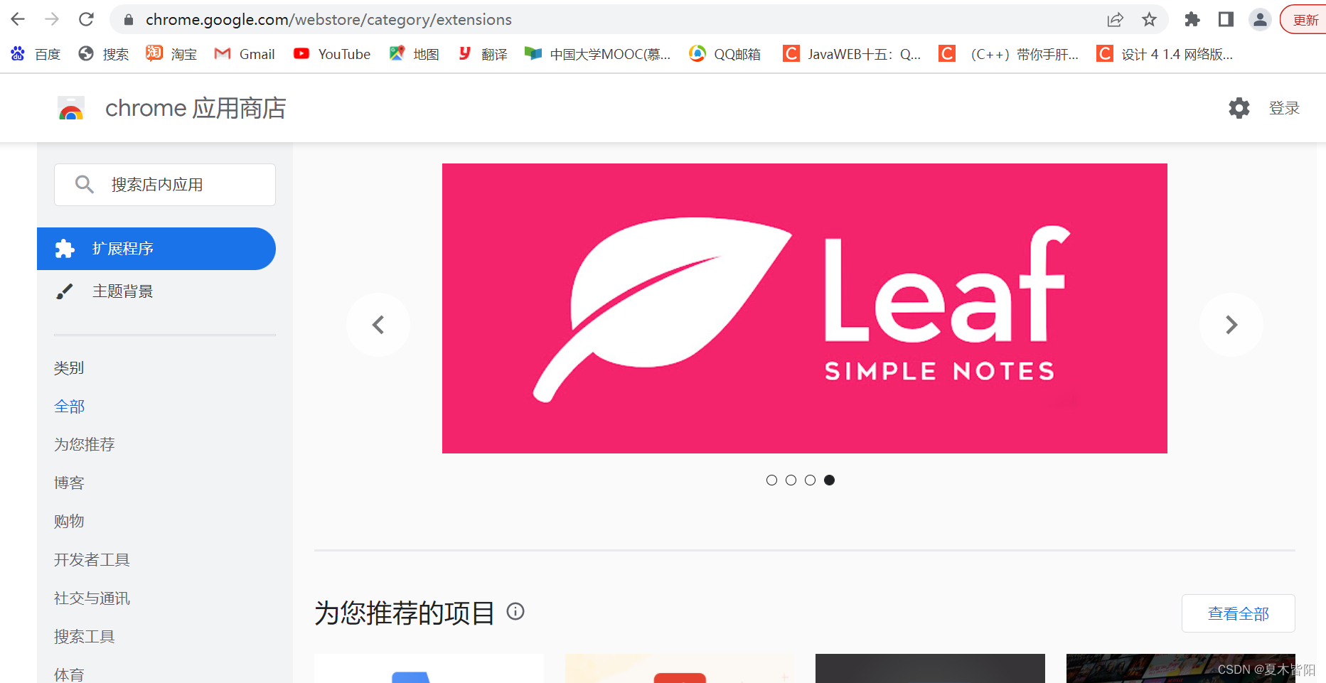 问题：chrome调试没有vue插件。解决办法：chrome安装vue Devtools插件。（个人觉得最简单的方法，亲测有用）chrome浏览器检查里面没有vue选项 Csdn博客 