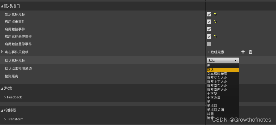 UE4_Mouse_Interaction——拖拽物体的实现_ue实现拖拽效果-CSDN博客