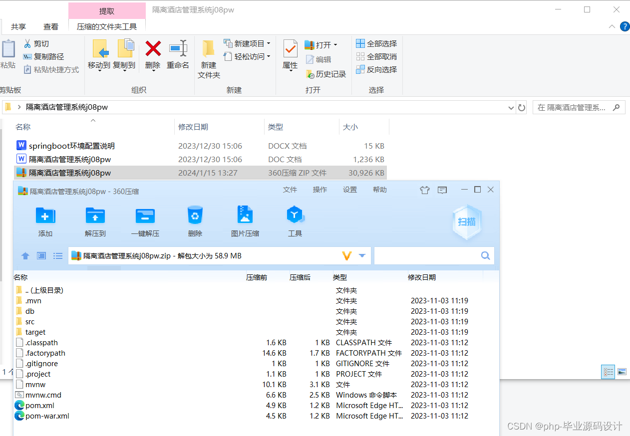Springbootjavaphpnodepython隔离酒店管理系统【计算机毕设】 Csdn博客