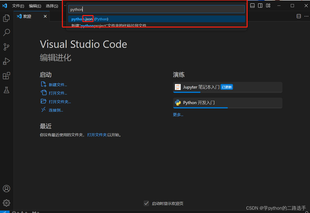 (一)学习笔记：VSCode中快速输入main函数_vscode main-CSDN博客