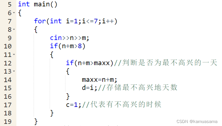 洛谷 P1085 [NOIP2004 普及组] 不高兴的津津_洛谷不高兴的津津-CSDN博客