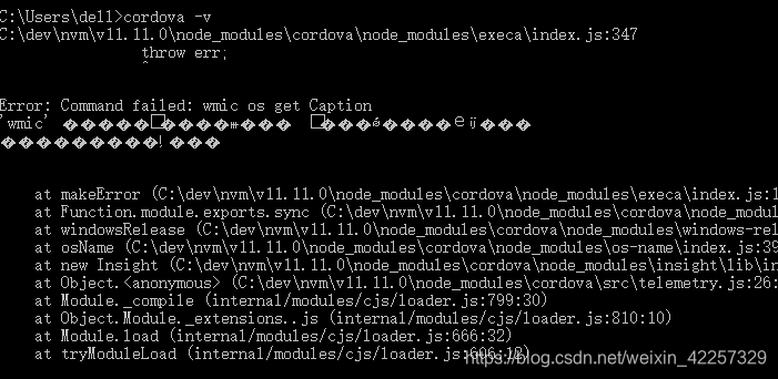 安装cordova失败，报Error: Command failed: wmic os get Caption的解决办法_[webpack-cli] error: command failed ...