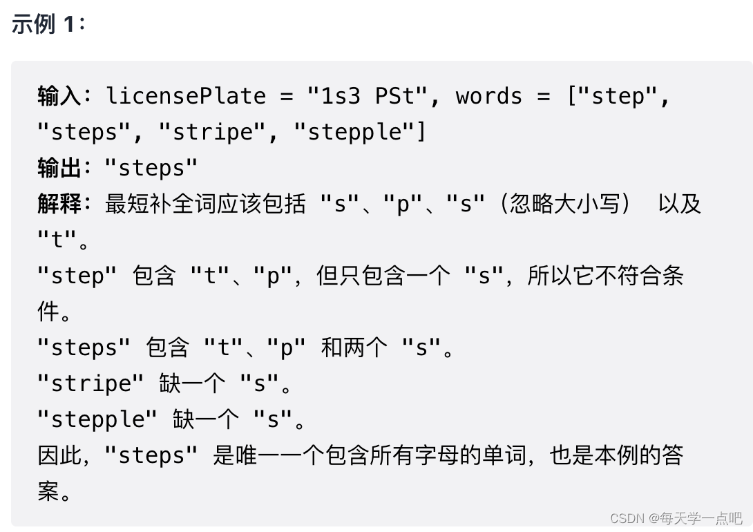 【LeetCode】748 and 417-CSDN博客