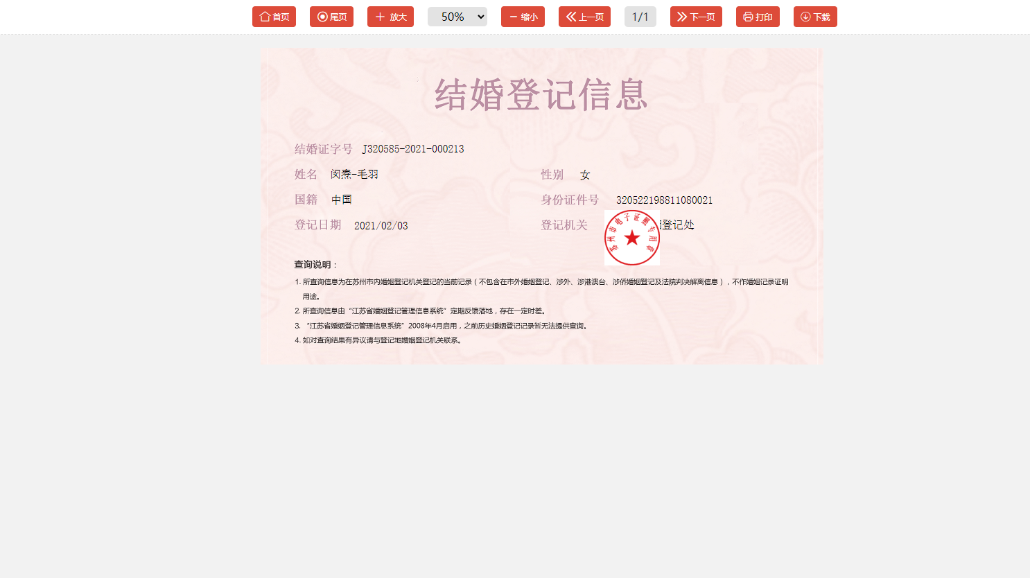 ofd在线预览，采用jquery的方式，借助于ofd.js-CSDN博客