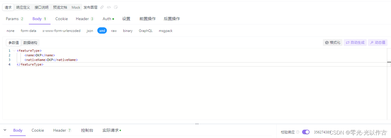 学习记录-geoserver rest api-发布图层和修改图层名_geoserver rest api发布图层-CSDN博客