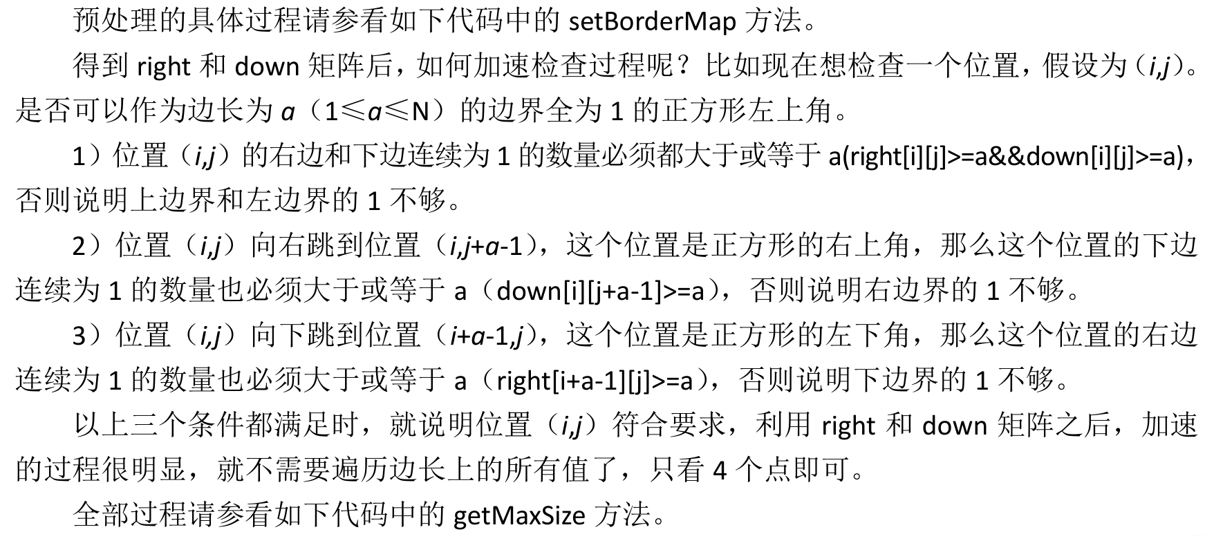 leetcode 221. Maximal Square | 221. 最大正方形（优化的暴力解法+动态规划解法）-CSDN博客
