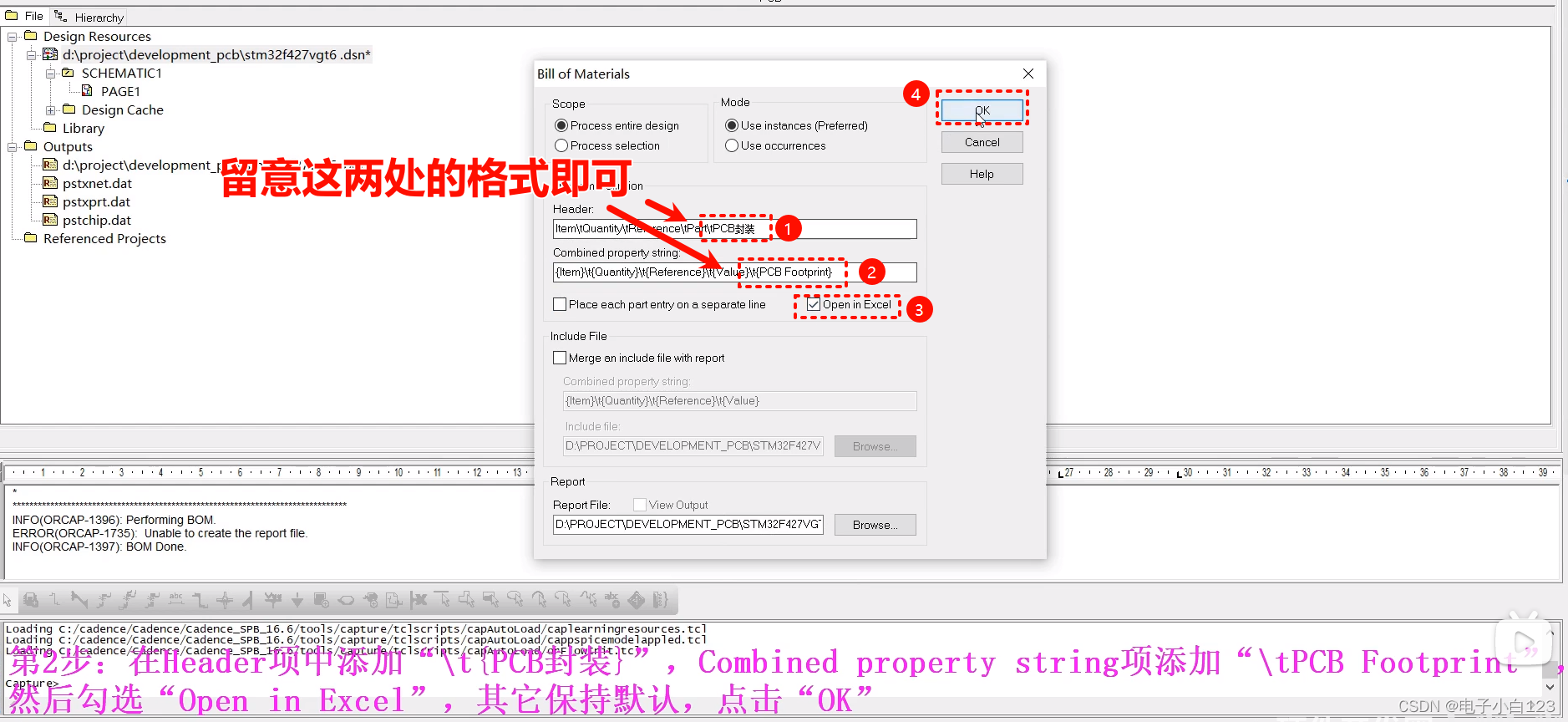 Cadence OrCAD学习笔记（3）capture使用技巧_1_orcadcapture教程-CSDN博客