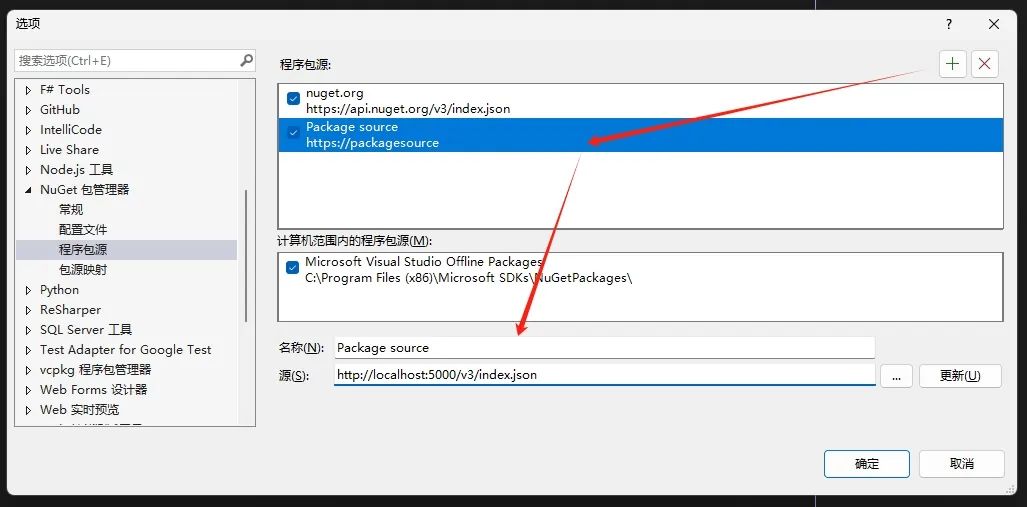 AvaloniaUI项目离线开发全攻略：IDE安装、模板应用与NuGet私有化部署一站式解决...-CSDN博客