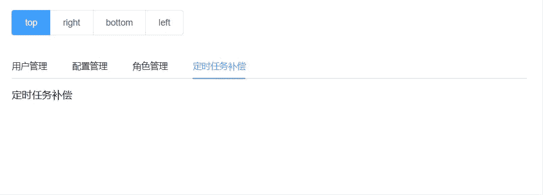 elementUi tabs组件_element ui tabs-CSDN博客