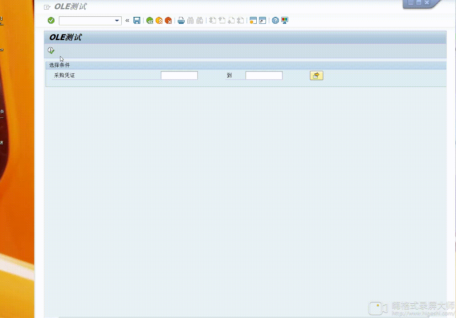 ABAP OLE下载到EXCEL_sap ole下载excel-CSDN博客