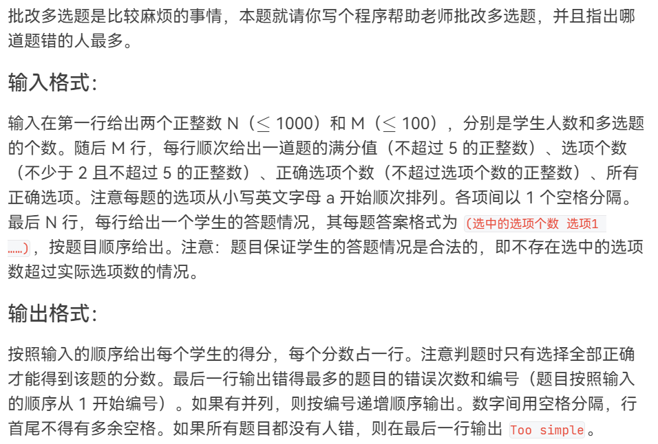 （PAT乙级刷题）选择题_选择题 csdn-CSDN博客