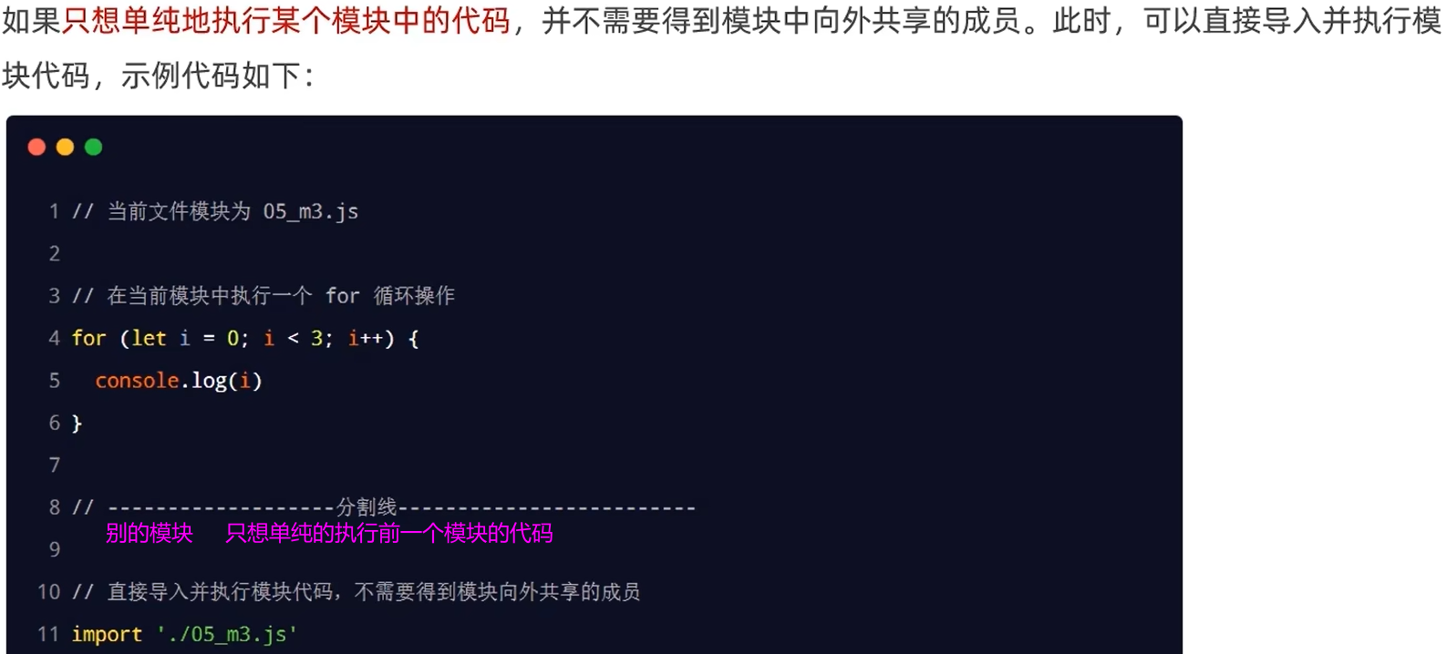 铺垫知识 01 Es6模块化 Csdn博客