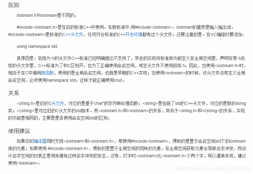 string和string.h以及cstring的区别_cstring和string.h-CSDN博客