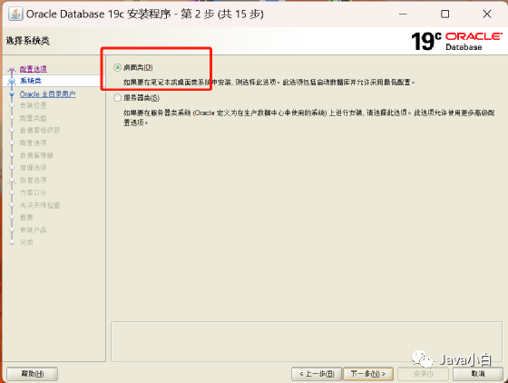Oracle19c[保姆级]安装与配置，看不懂拿键盘来打我_oracle19c安装步骤详细-CSDN博客