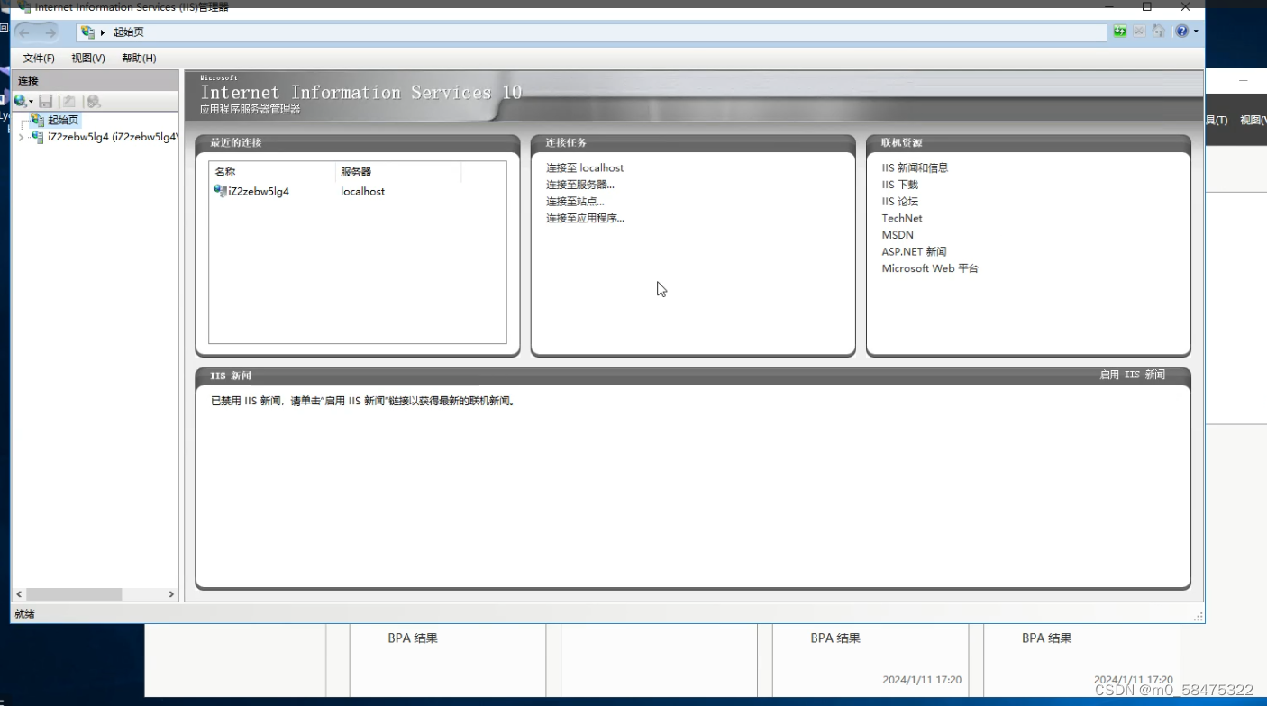 Windows server部署MySQL和iis_iis mysql-CSDN博客