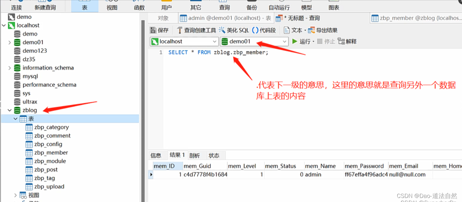 Day42：WEB攻防-PHP应用&MYSQL架构&SQL注入&跨库查询&文件读写&权限操作_第42天:web攻防-php应用&mysql架构&sql注入&跨库查询&文件读写&权限操作-CSDN博客