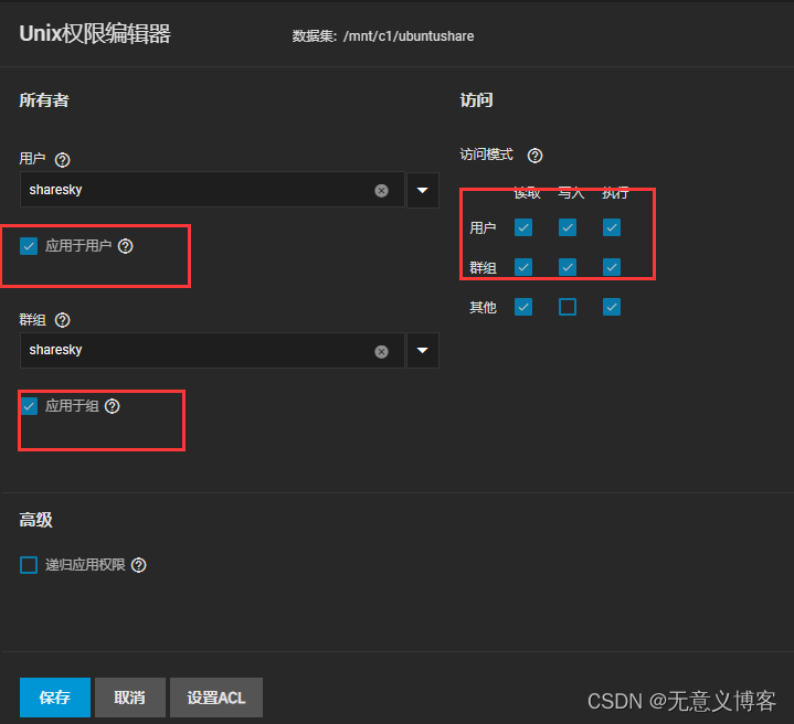 小型NAS搭建实例②——ubuntu server 的一些设置,包含NFS挂载，CIFS挂载，常用工具安装_ubuntu nas-CSDN博客