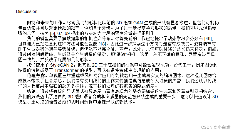 Efficient Geometry-aware 3D Generative Adversarial Networks-CSDN博客