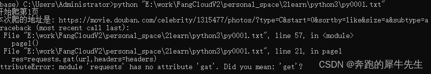 python3 爬虫相关学习8：python 的常见报错内容汇总(持续收集ing)_requests.exceptions.invalidschema: no connection a-CSDN博客