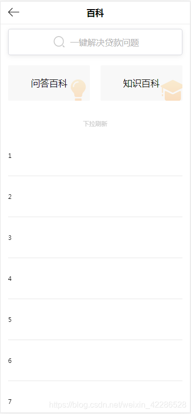 mint-ui的loadmore ‘上拉加载更多’ 问题解决_mt-loadmore 移动端滚动的时候如何不触发上拉事件-CSDN博客
