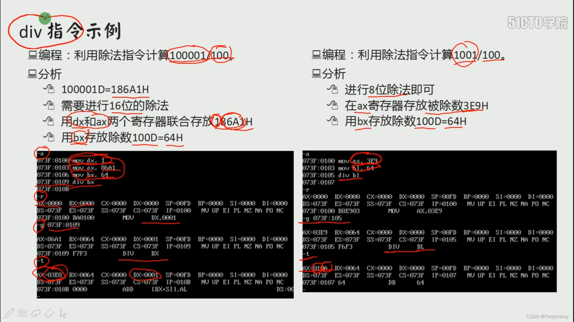 汇编程序设计 - P38~P52-CSDN博客