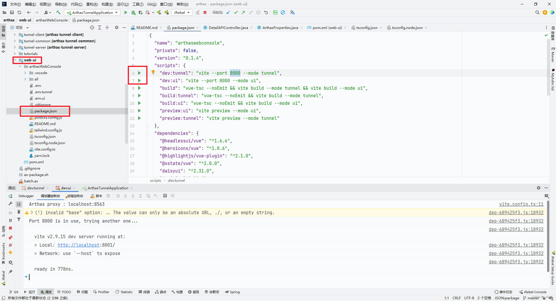 arthas在线监控和debug_arthas 启动以后监听 null-CSDN博客