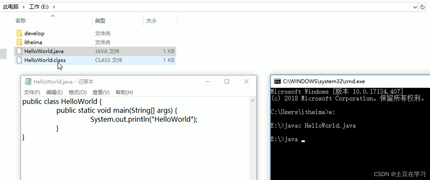 java回顾学习2（跟着风清扬p7-p8HelloWord)-CSDN博客